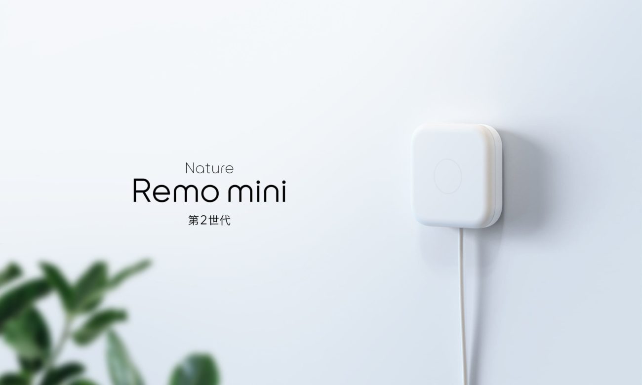 Amazon ブラックフライデー：Natureのスマートリモコンが割引価格に | APPLE LINKAGE