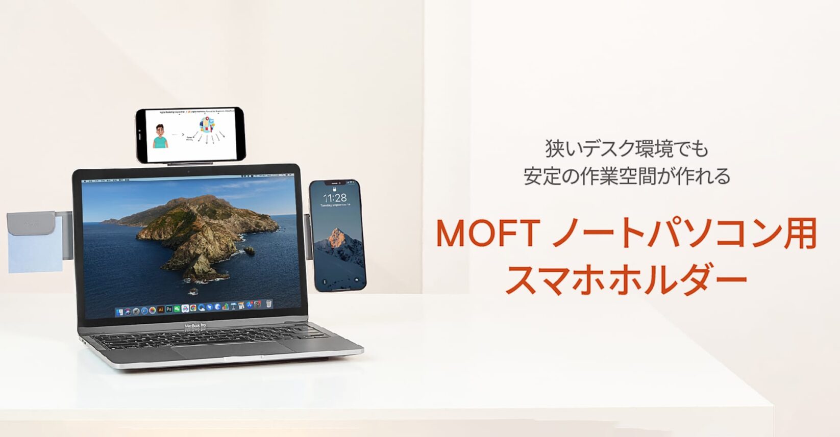 ノートPCのディスプレイ横にスマホを設置できる「MOFT Snap」 | APPLE LINKAGE